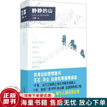 静静的山