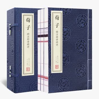 【善品堂藏书】荀子精注精译精评一函三册译注集解劝学正版宣纸线装书国学经典原文正版书-