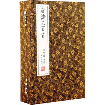 唐诗三百首（崇贤馆藏书 一函六册）