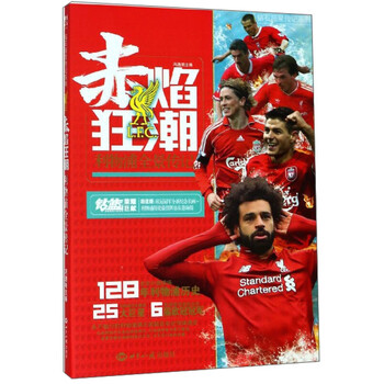 正版图书 赤焰狂潮9787501260416