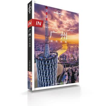 LonelyPlanet旅行指南系列-IN·广州城市指南 图书