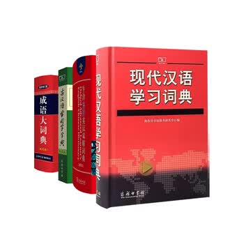 现汉牛高9缩印古汉常成语大（双色） 图书