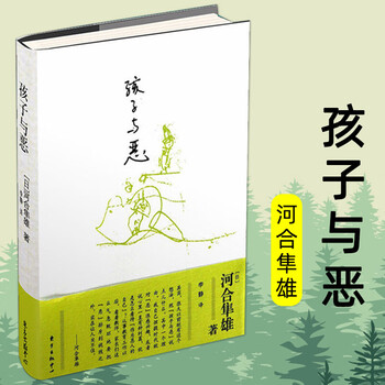 包邮：正版 孩子与恶家教家庭教育 东方出版中心 图书