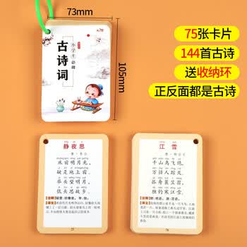 2021新版16年级小学数学公式大全卡片单位换算知识点汇总定律手册 75张小学生古诗词