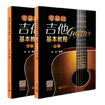 零基础吉他基本教程李宗珂上海教育出版社9787572002809 音乐书籍