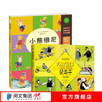 经典幼儿故事（套装2册）