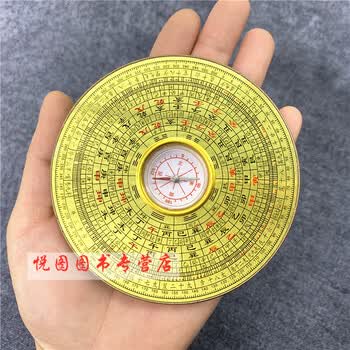 赠送风水罗盘 综合盘 罗经仪 指南针 可随身携带 巴掌大 一个账号就送一枚