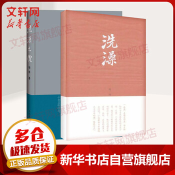 洗澡 + 洗澡之后(共2册)