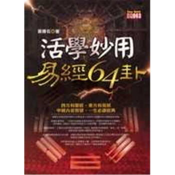 活学妙用64 06 黄辉石 知青频道
