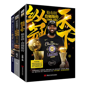 天命为皇+纵冠天下+帝造者套装全三册