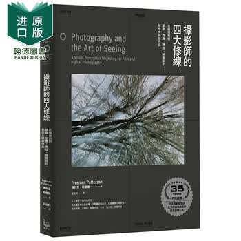 现货摄影师的四大修练【35周年纪念版 ：打破规则的观察想象表现视觉设计 港台原版图书籍台版正版进口