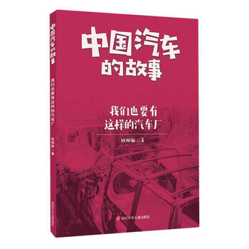 我们也要有这样的汽车厂