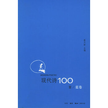 现代诗100首