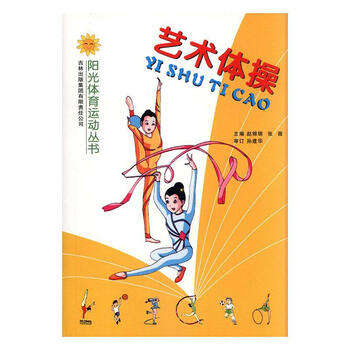 艺术体操运动/健身  图书