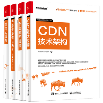 阿里云数字新基建系列 CDN技术架构+阿里云数字新基建系列 混合云架构+云数据库架构+云原生操作系统Kubernetes书籍4本