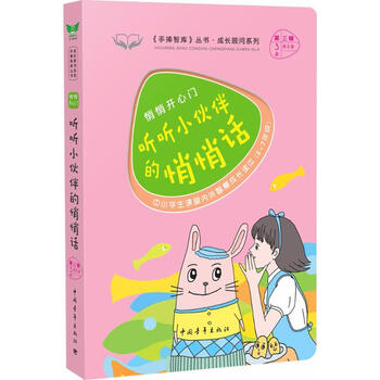 悄悄开心门