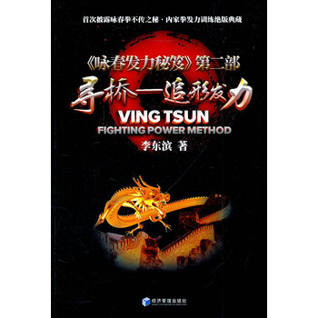 寻桥—追形发力【正版图书】