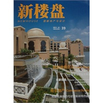 新楼盘—旅游度假区