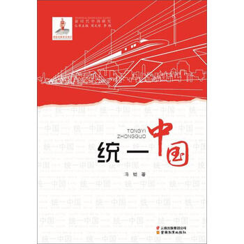 包邮：统一中国法律  图书
