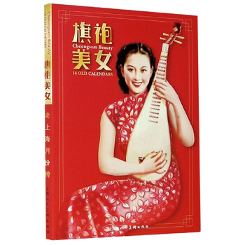 旗袍美女（明信片）