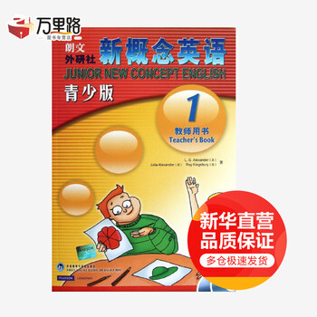 新概念英语青少版教师用书.1