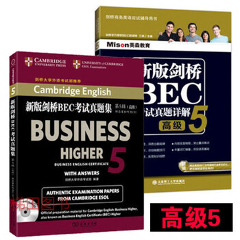 bec真题 2册 剑桥BEC考试真题集5+真题详解5 剑桥商务英语考试bec历年真题试卷解析