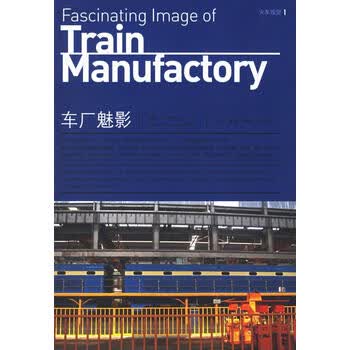 车厂魅影【正版图书，放心下单】