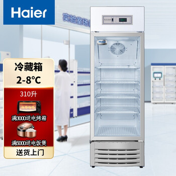 海尔(Haier)立式单温展示柜 2-8℃药品冷藏箱风冷冰柜医药品冷柜 保鲜柜HYC-310S HYC-310S/310A【图片 价格 品牌 报价】-京东
