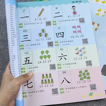 宝宝学前识字1000字幼小衔接入学准备教材 幼儿园小中大班看图认字大全 3-6岁幼儿带拼音学汉字 学前识千字 幼小衔接
