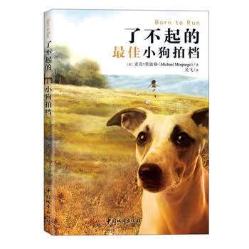 了不起的佳小狗拍档 [英]麦克·莫波格【正版书】