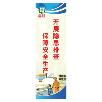 2022年安全生产月宣传画展板安全警示漫画版口号竖式标语贴纸NY NY01 安全生产标语 40x120cm  PP覆膜贴纸