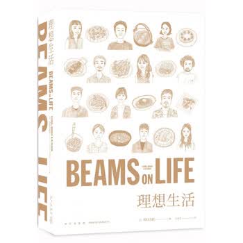 BEAMS ON LIFE 理想生活