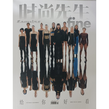 时尚先生 Fine 2021年第08NO.213总17 京东自营