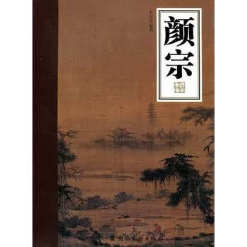 颜宗朱万章岭南社9787536245730 传记书籍