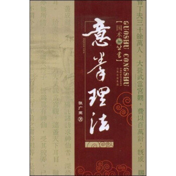 意拳理法【正版图书，放心下单】