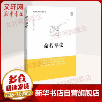 史铁生散文作品集 命若琴弦