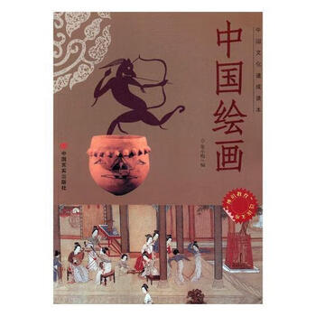 正版当日发货 中国绘画 绘画史中国绘画张小梅中国言实出版社