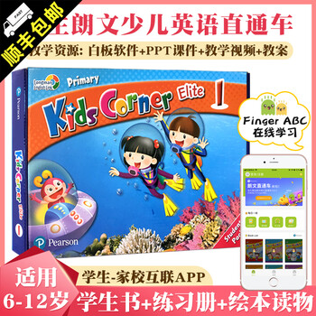 原版 kids corner 少儿英语培生kidscorner教材 1-6级别小学英语辅导培训课程 1级别
