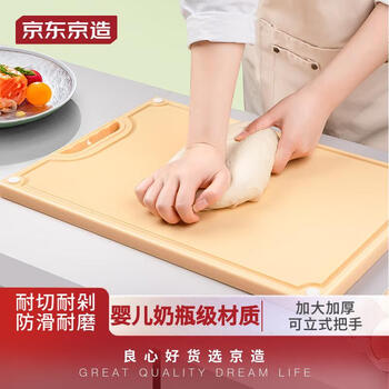【京东京造JZ-KED055】京东京造 加厚PE菜板食品级家用砧板 剁骨砧板防霉防滑案板45*32*1.6CM【行情 报价 价格 评测】-京东