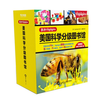 学而思 我的Highlights:美国科学分级图书馆 启蒙级 图书 学前适用 4-6岁 最新版