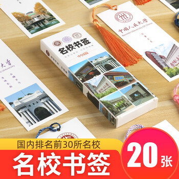 【现货速发】四大名著人物关系图水浒传三国演义红楼梦西游记 国学人物关系图中小学生适用 名校书签 PVC名著人物关系速查速记图垫板宋朝唐朝诗人朋友圈 名校书签