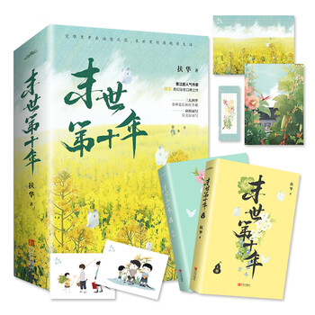 末世第十年 手绘印签