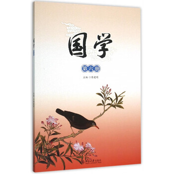 国学(附光盘第6册)