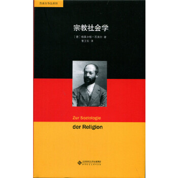 社会学【正版图书】