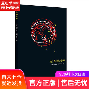 【正版图书】赋格曲系列笔记书 世界赋格曲