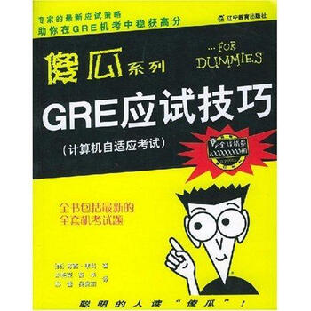 包邮：GRE应试技巧:计算机自适应考试外语学习研究生入学考试美国自学参考资料 图书