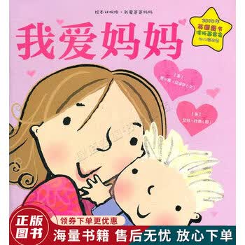我爱妈妈
