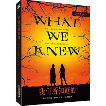 正版我们所知道的零时差书系家居家装家饰