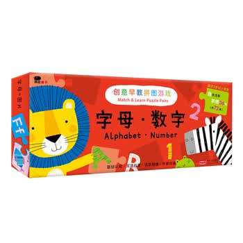 小孩拼图2-3-6岁幼儿童恐龙拼图男女孩智力开发宝宝玩具益智早教 创意拼图·字母 数字