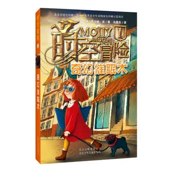 正版时空冒险1奇幻催眠术法律司法制度